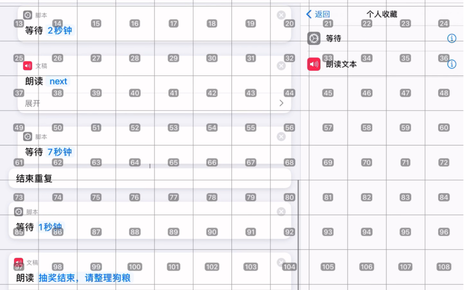 fgo无限池自动抽奖重置,完全摆脱双手,利用快捷指令双循环实现