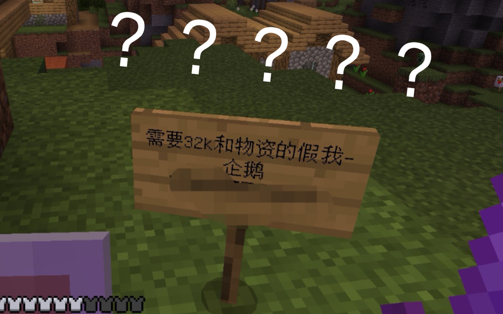 《我的世界》网易我的世界挂b公然在服务器卖32k挂,试探全过程视频