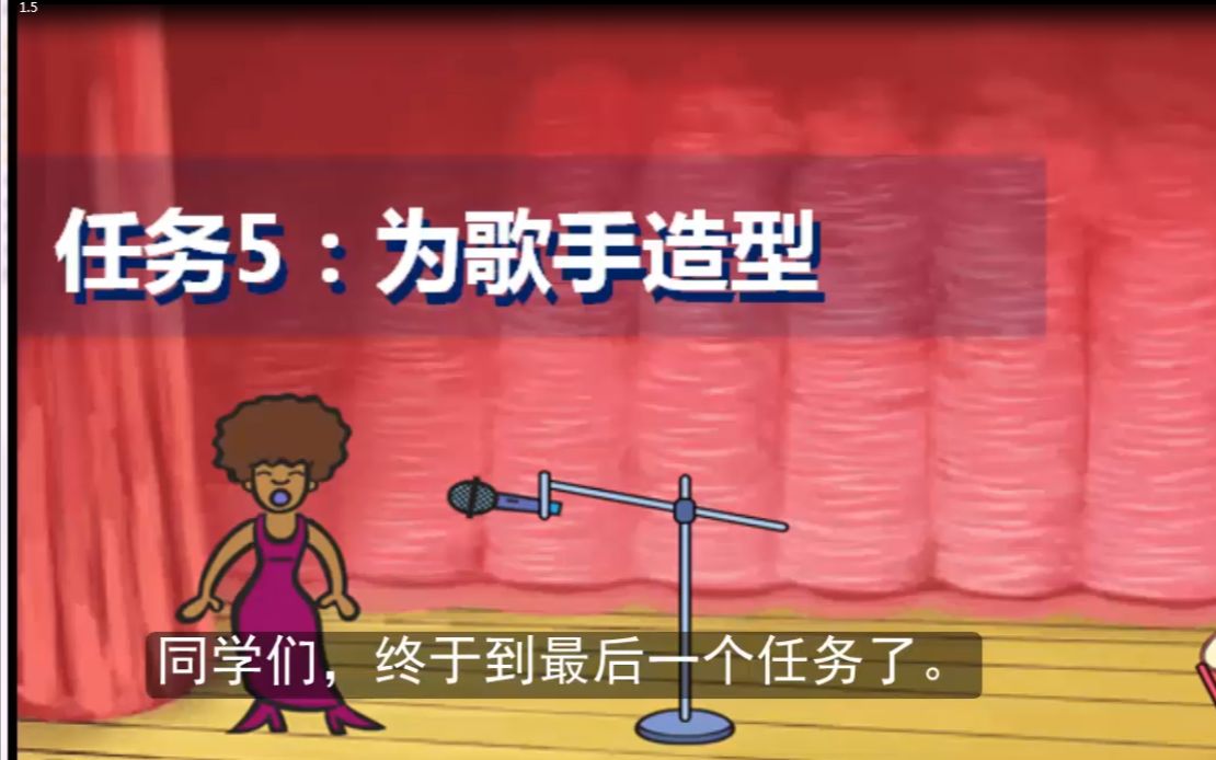 任务5:为歌手造型【Scratch 第1课:摇滚乐队】