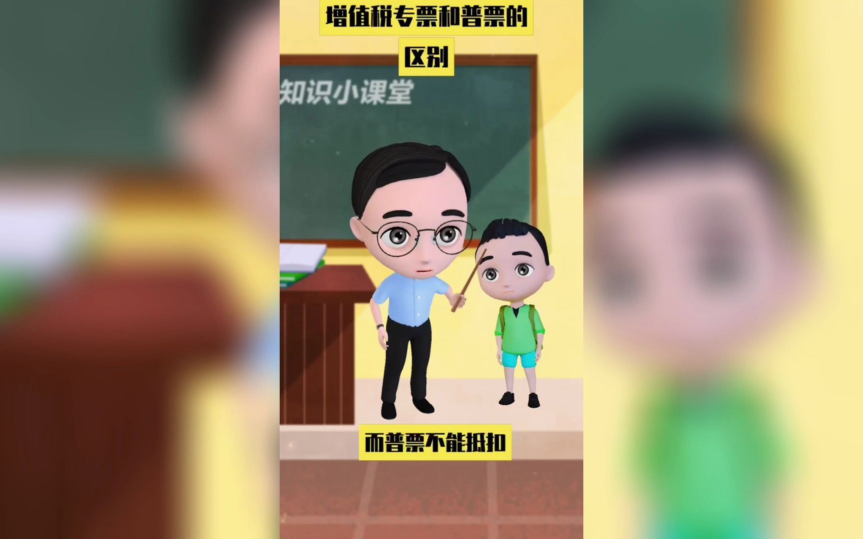 增值税专票和普票的区别