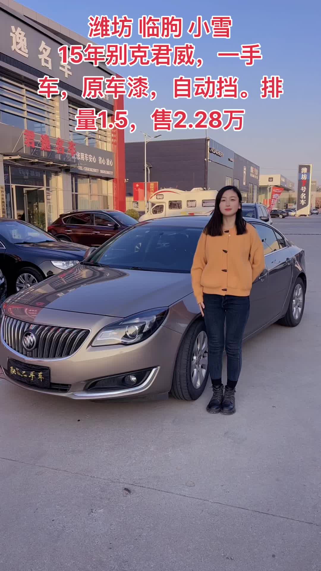 新到15年别克君威,个人一手车,原车漆,自动挡。排量1.6T,精品,售价...