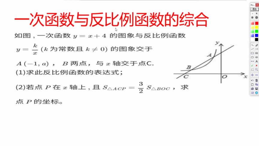 一次函数与反比例函数综合题之分类讨论“学浪计划”