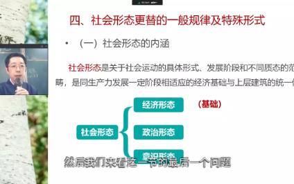 马原 | 社会形态的更替