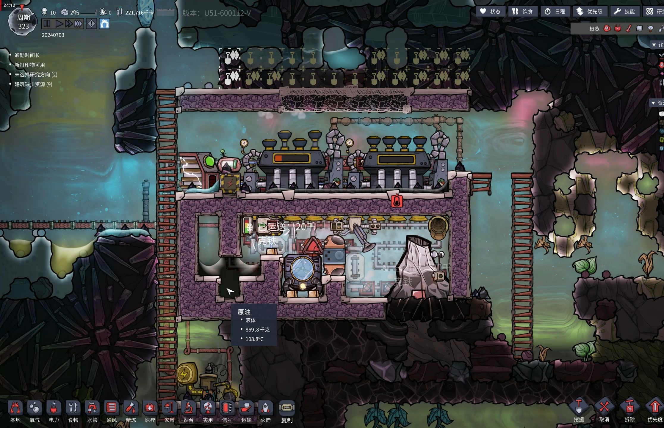 缺氧增加炼钢液冷机,优化封闭铁火山,324周