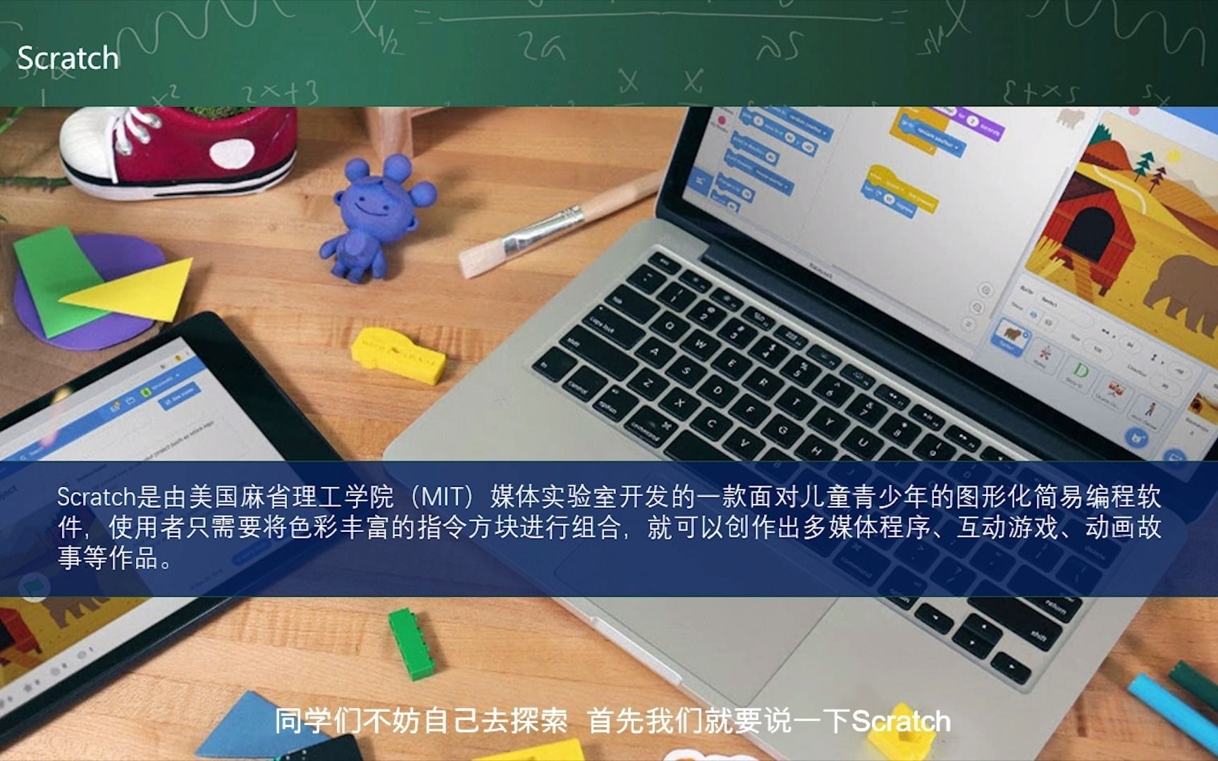 板栗育儿教育:Scratch少儿编程第4课少儿编程软件推介