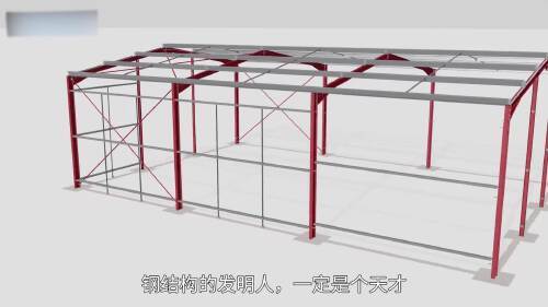 能发明出钢结构厂房的人真是个天才,建造速度为何能这么快 钢结构...