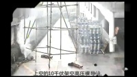 ...集团2012年3月5日移动脚手架造成高压线触电4人死亡事故-3分半钟