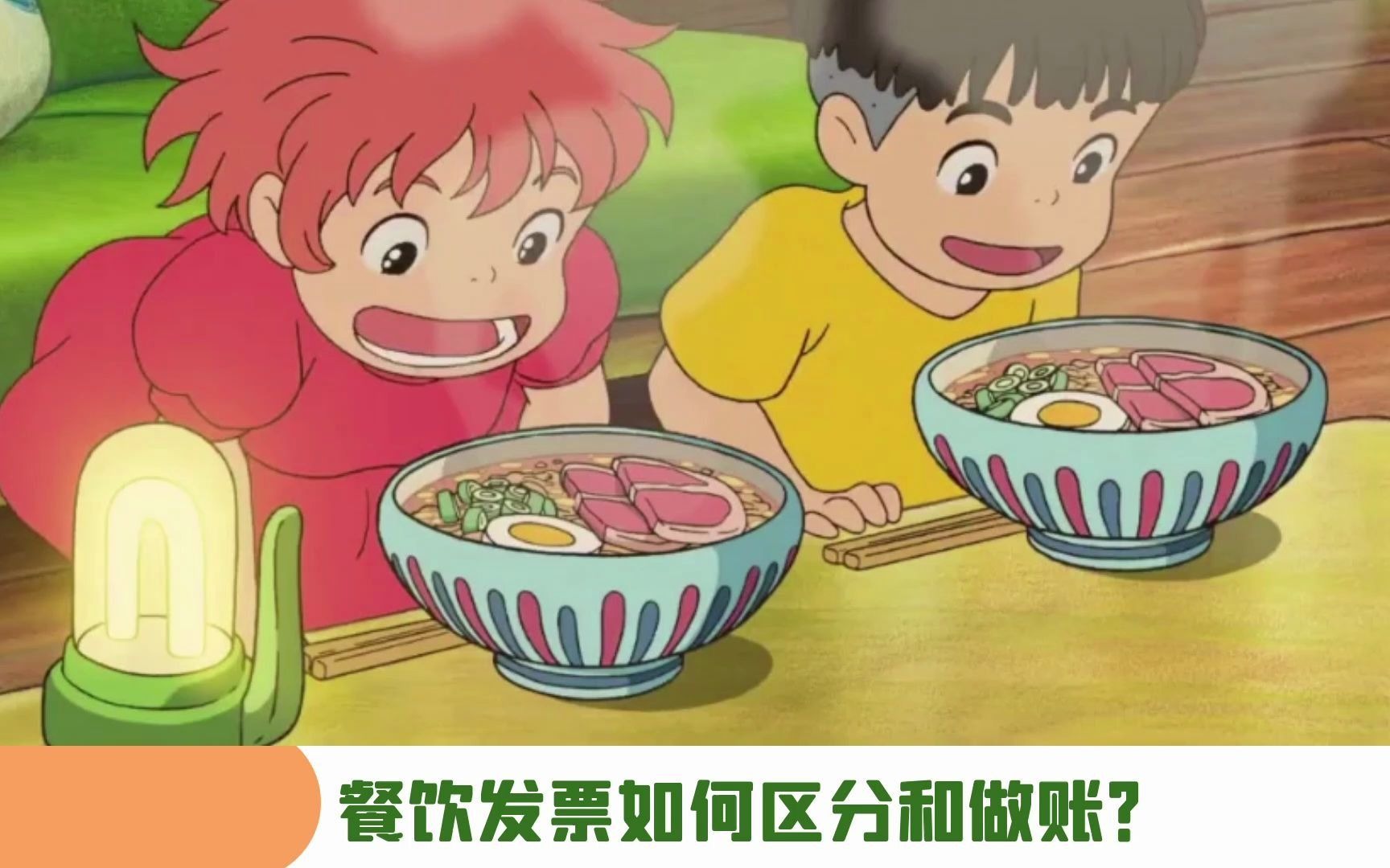 餐饮发票如何区分和做账?
