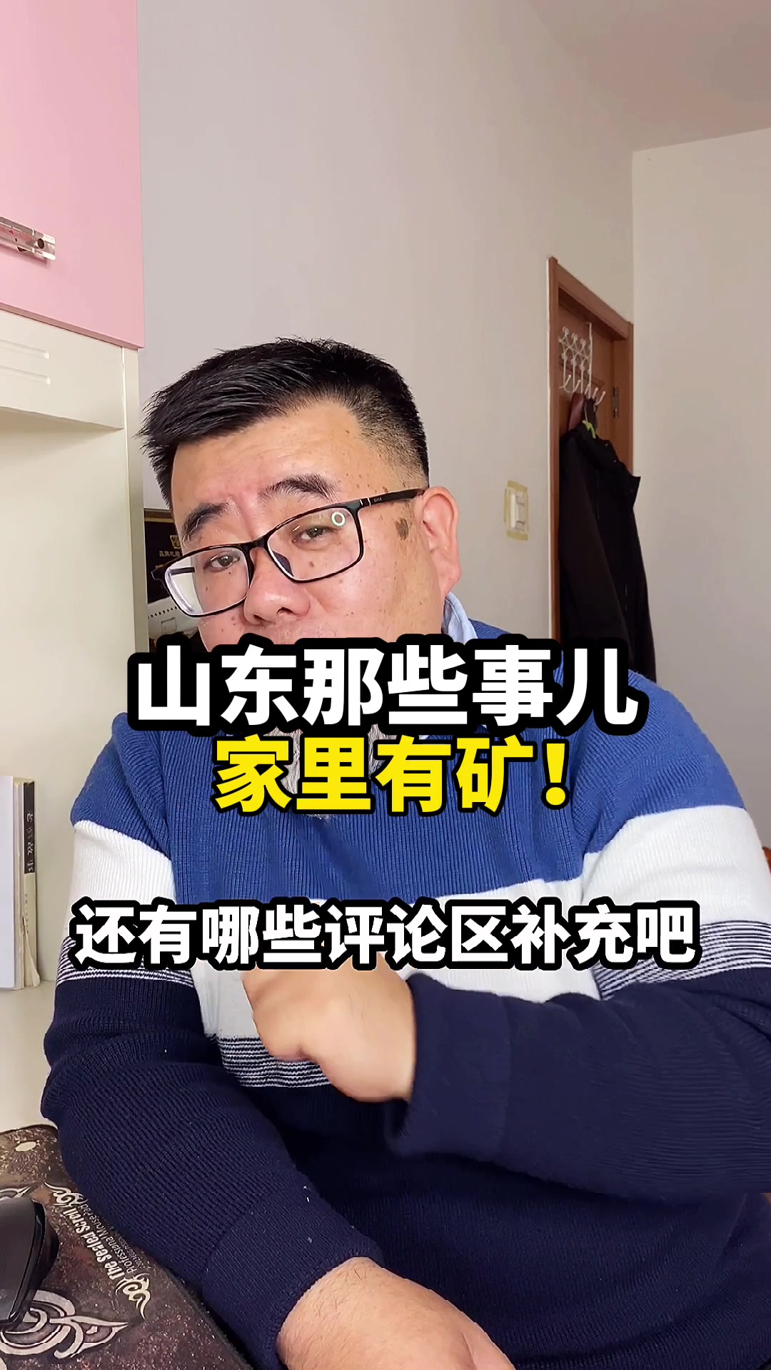 山东,咱家里有矿。#山东美好推荐官 #齐鲁观察家 #知识创作人