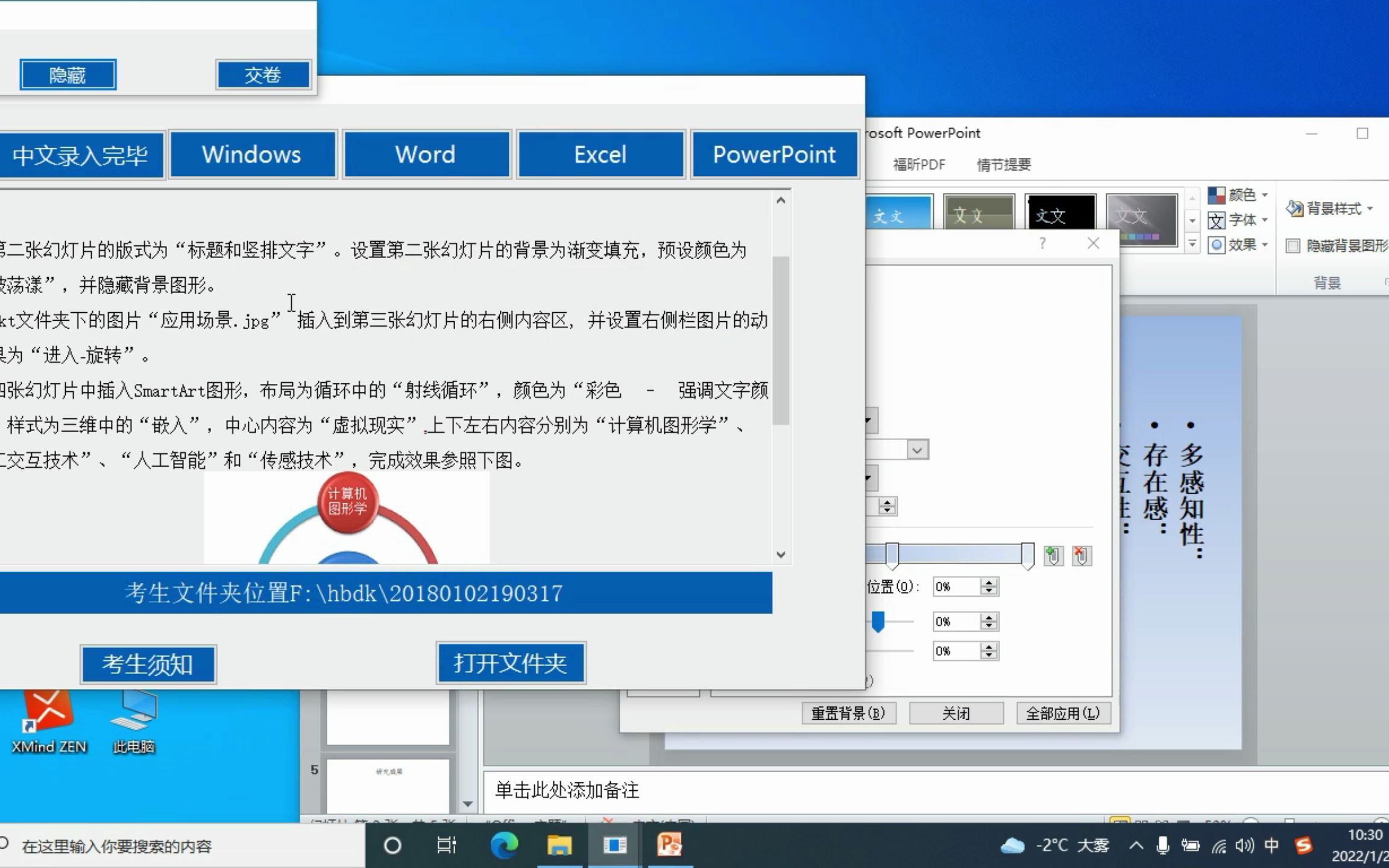 J套PPT2022河北省对口升学计算机专业技能测试练习题视频讲解最新版