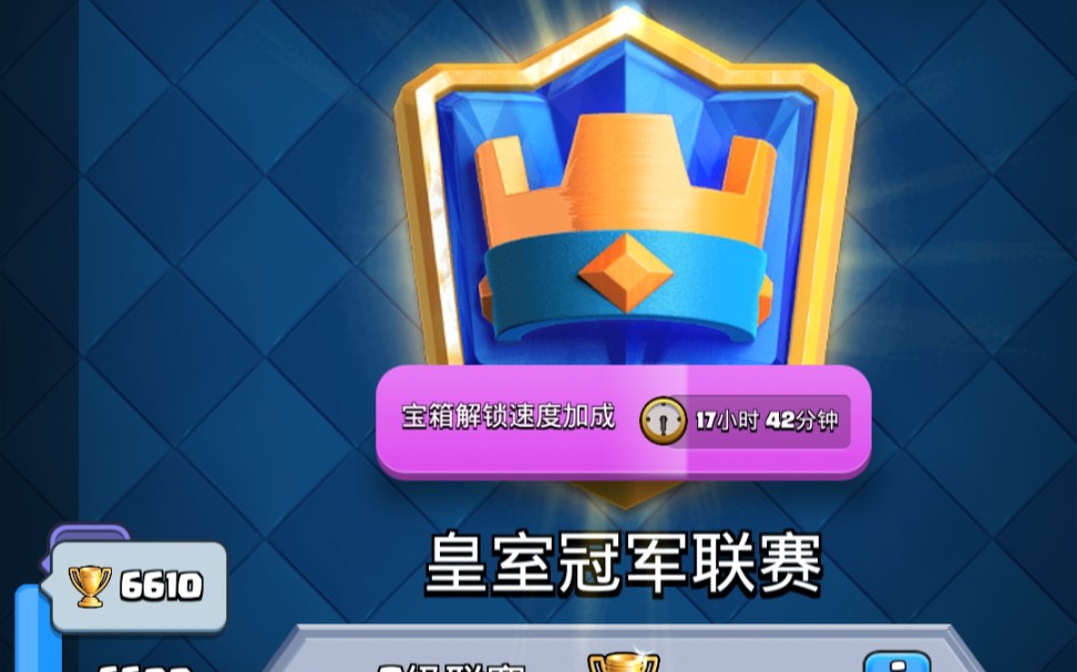 【皇室战争】皮卡锤依旧强势,轻松渡劫6600!