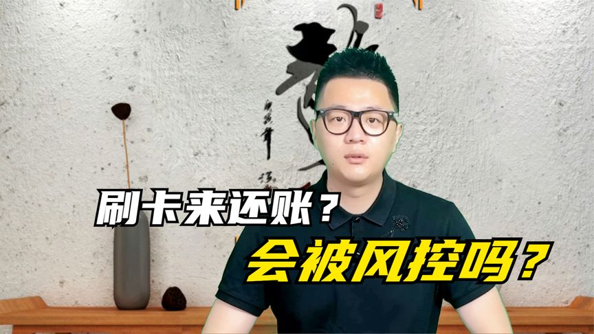 能刷信用卡的钱来还卡账吗?刷卡单可以充当消费凭证给银行吗?