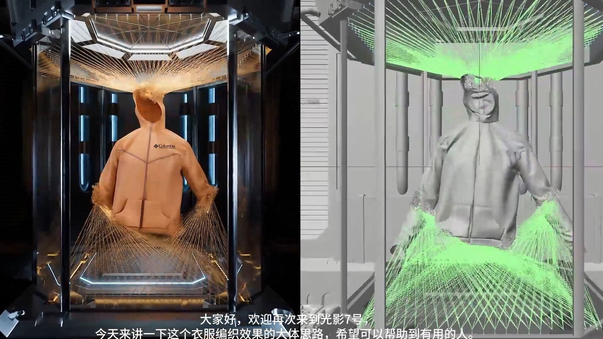 C4D教程分享 I 衣服编织效果模拟效果教程