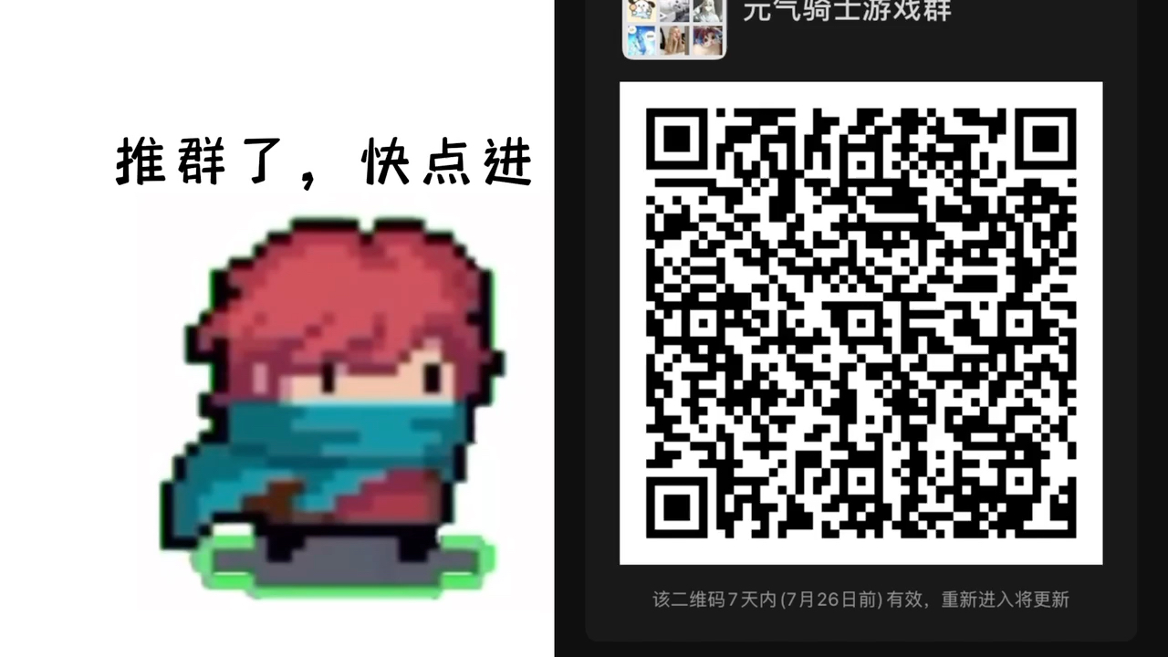 2022年元气骑士微信群!