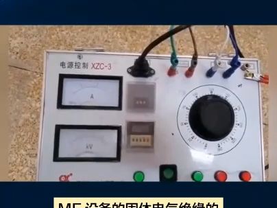 有源医疗器械检验员培训内容之电介质强度检测