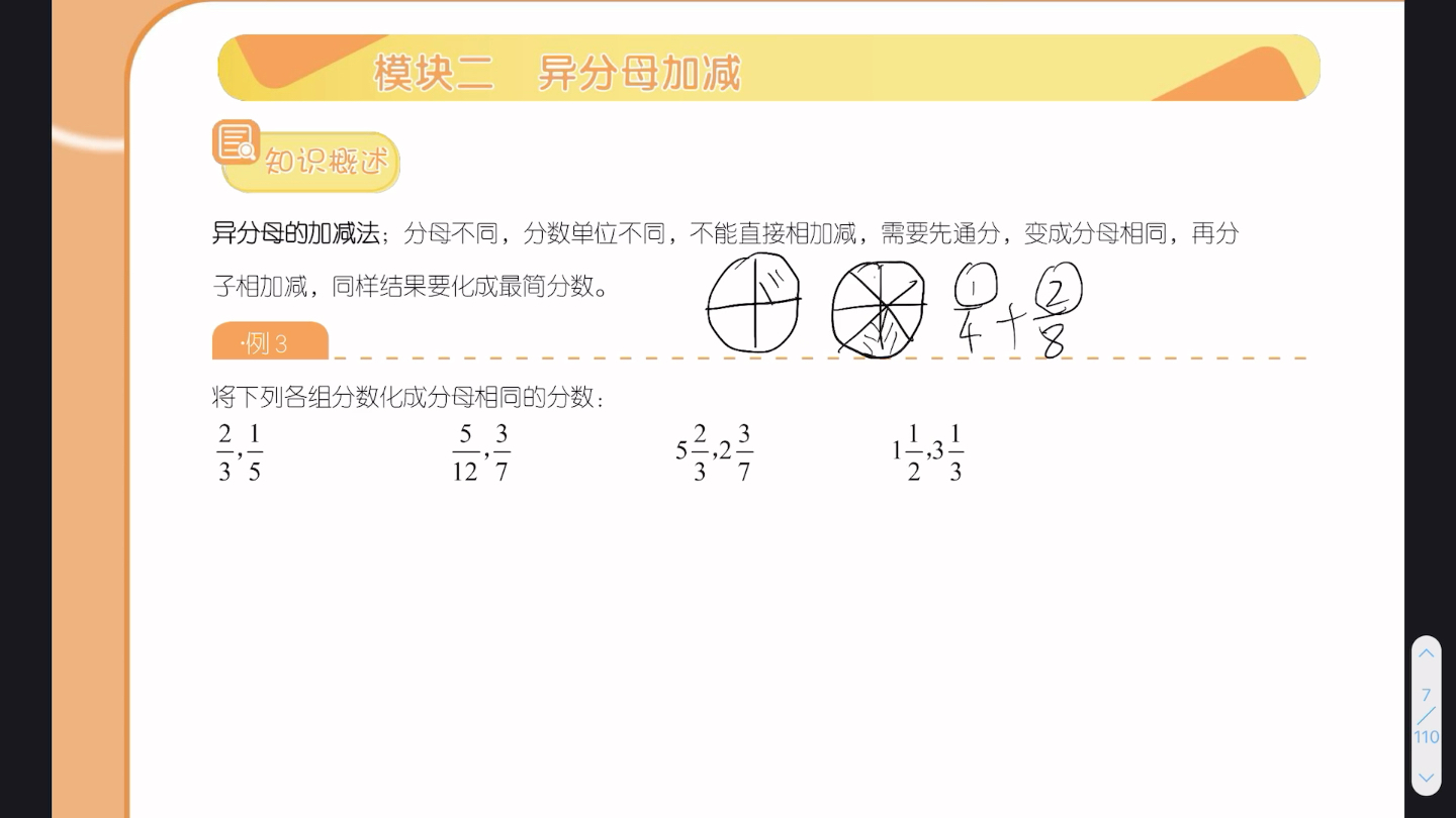 四秋第9讲例题视频A+