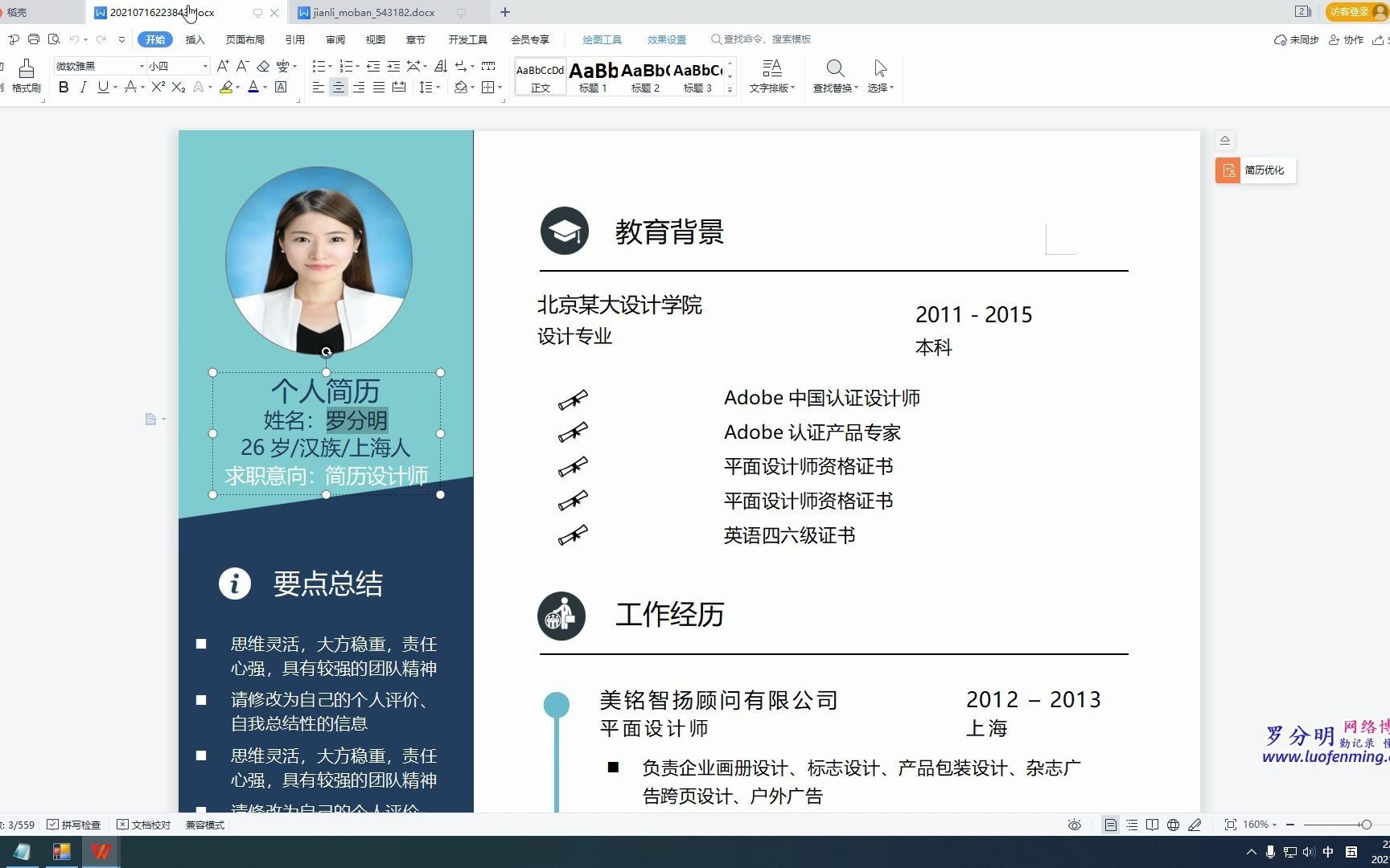 C# (Spire)导出word模板,word转pdf,多个word合并一个word,读取word...