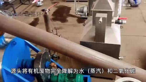 餐厨垃圾处理设备,定制化解决方案,性能卓越