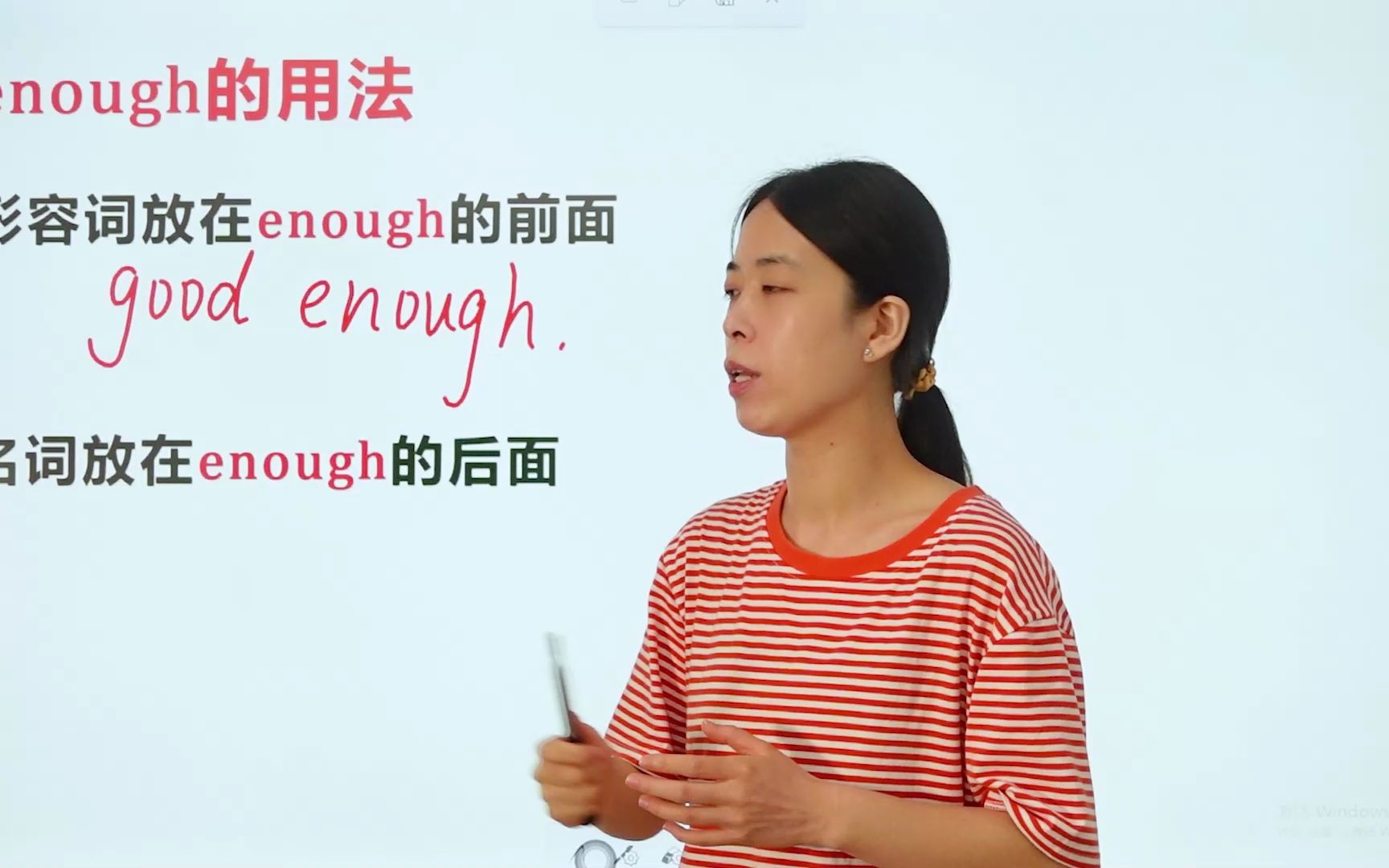 enough的用法你都知道哪些？老师讲完，学生就全懂了