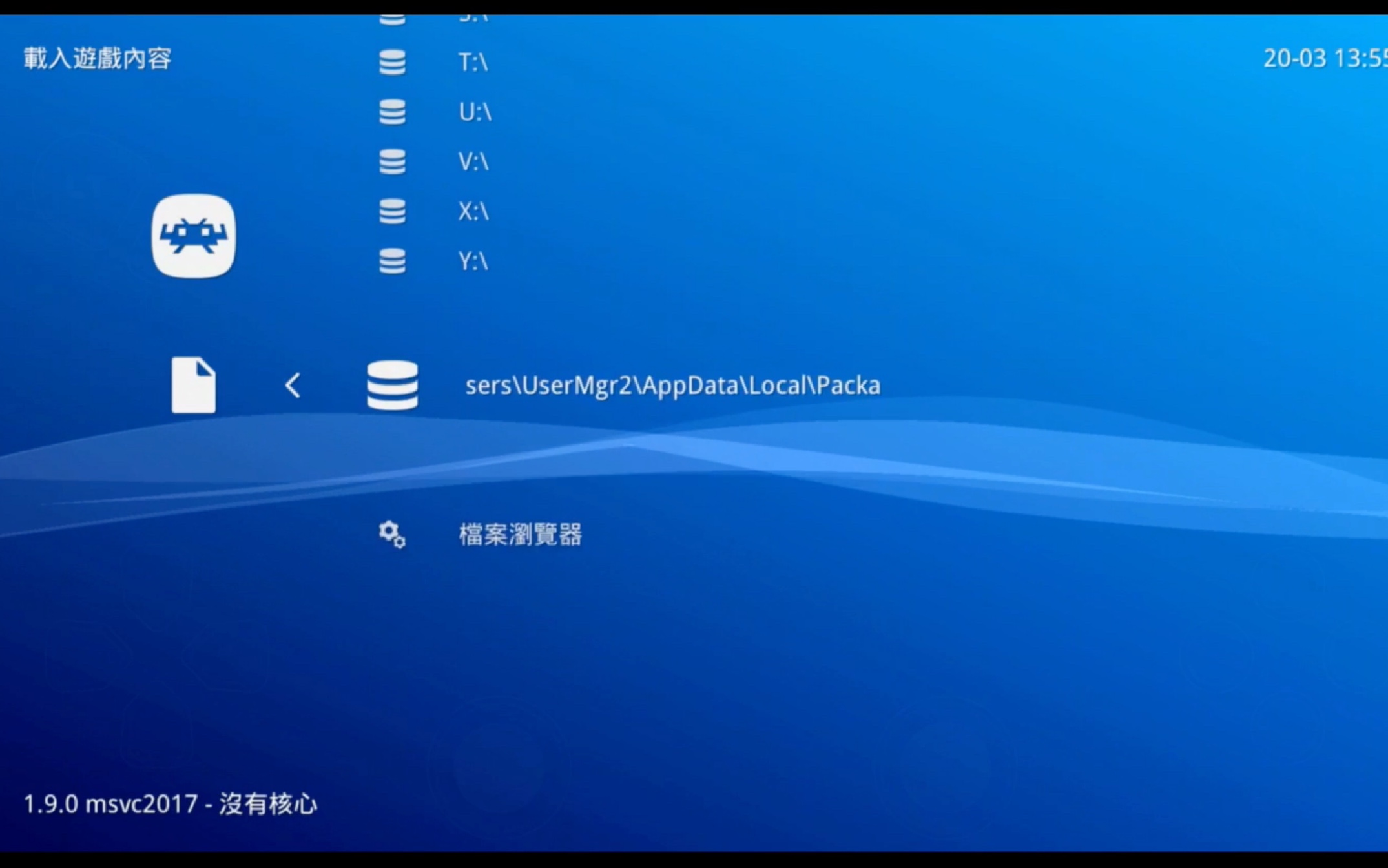 ios将游戏导入xbox版retroarch模拟器方法