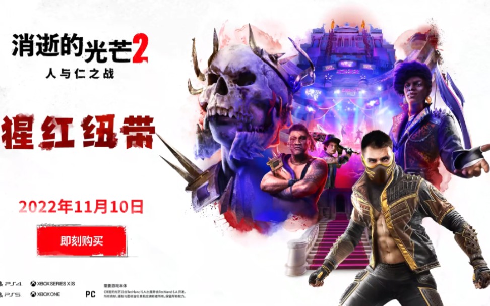 ...2猩红纽带教程攻略白天夜晚蹲下隐身技巧第二部分实况解说视频,...