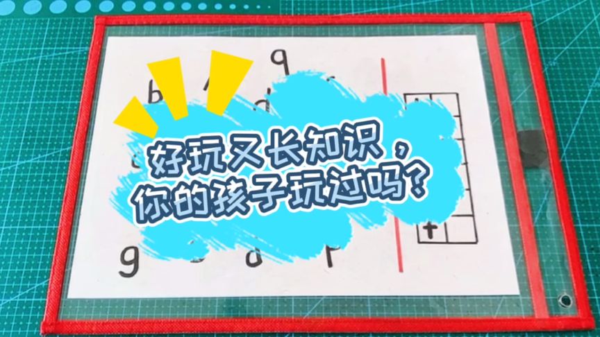 小小统计员适合3-6岁娃,培养视觉分辨能力,提升观察力和专注力