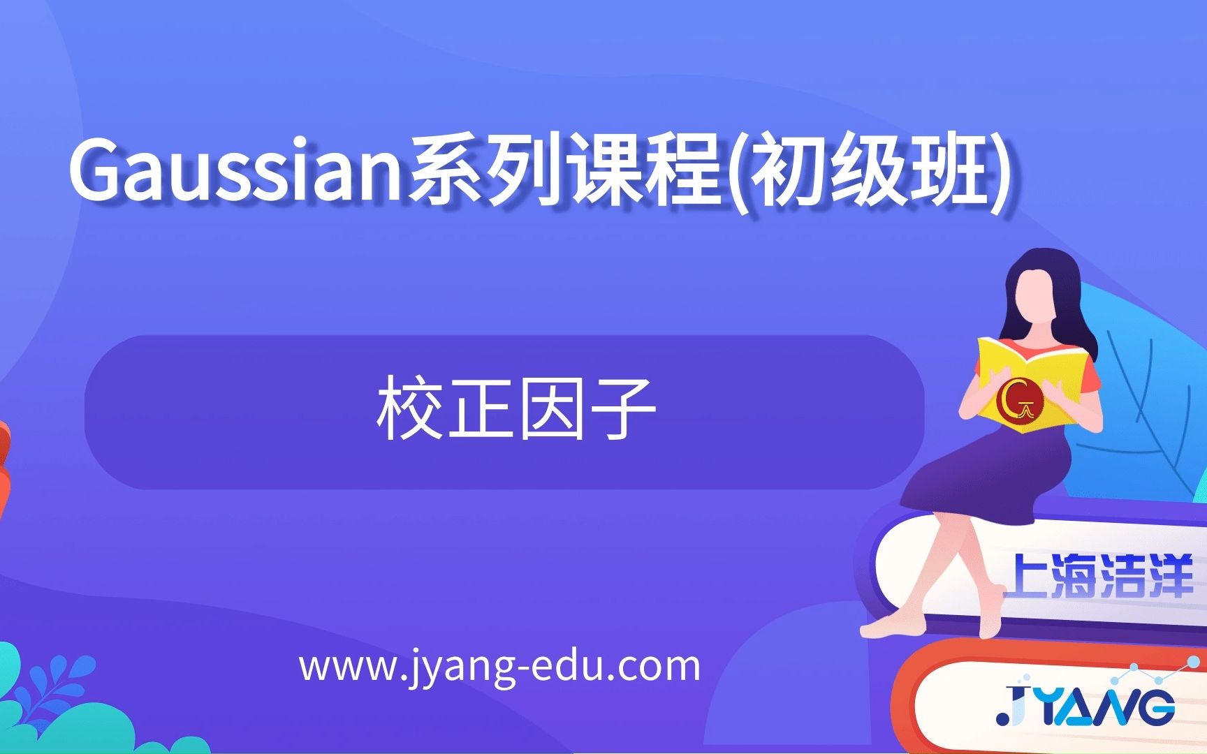 【上海洁洋61】预测光谱与实验值对比及校正因子的介绍