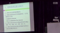 《英语教学如何实现成绩与能力双赢》程晓堂(下)