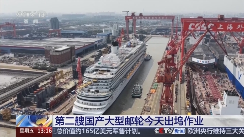 [新闻直播间]第二艘国产大型邮轮今天出坞作业