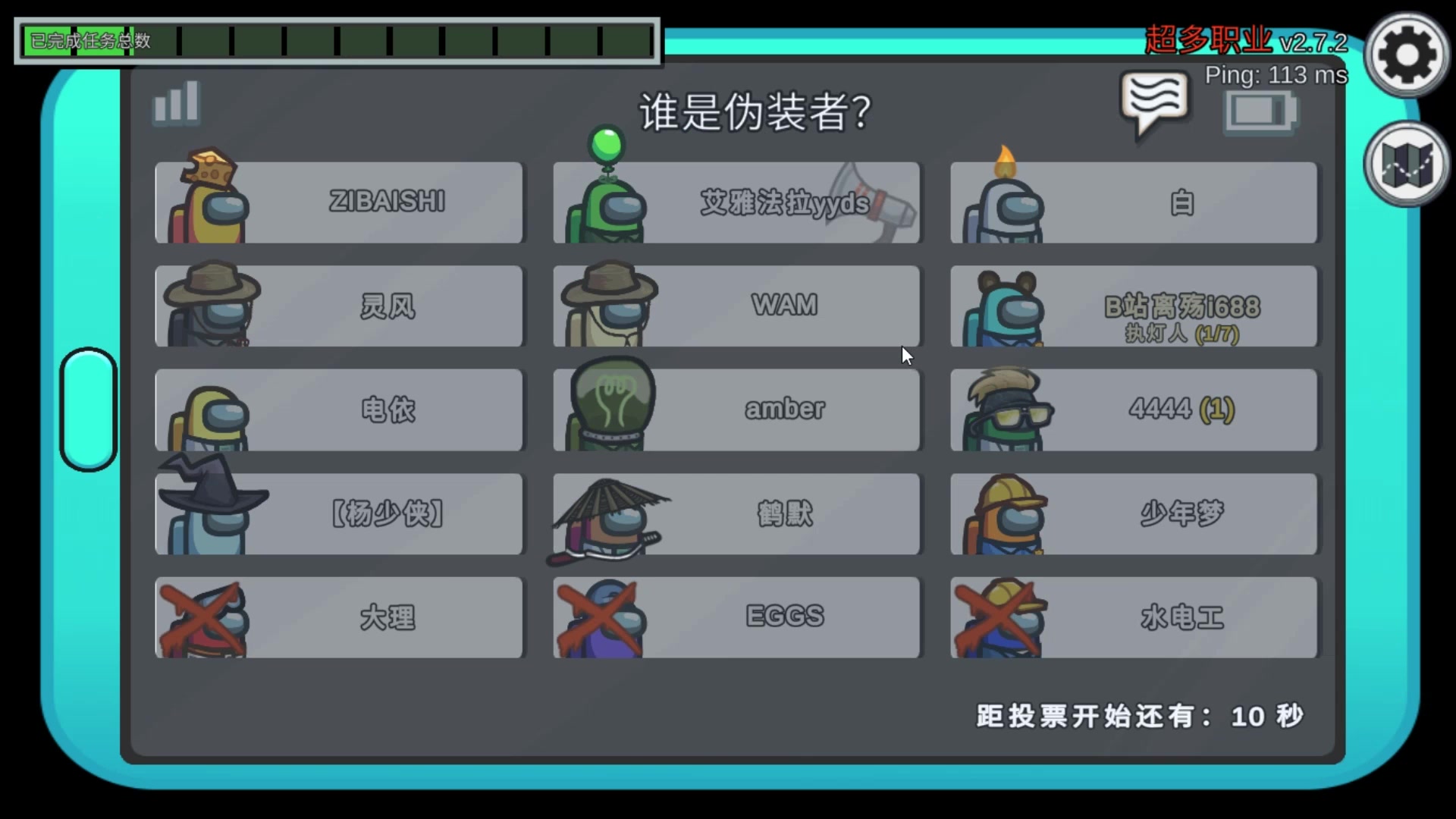 废掉的素材【AmongUS 超多职业整合】