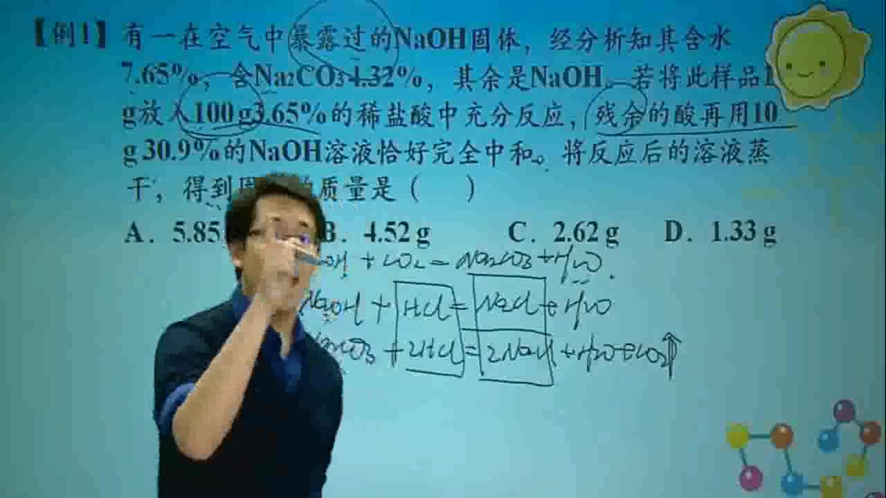 中考化学一轮复习:质量守恒定律与化学方程式讲解,重点!超清