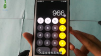 今天才知道,iPhone手机计算器是这么退格的,太实用了
