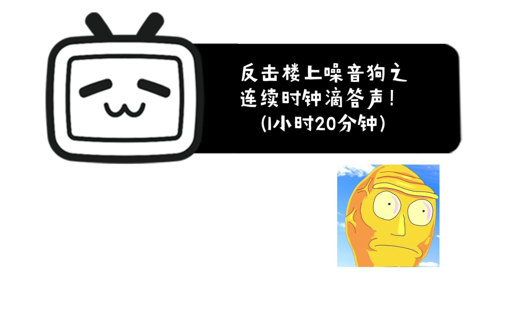 连续时钟滴答声!(1小时20分钟)
