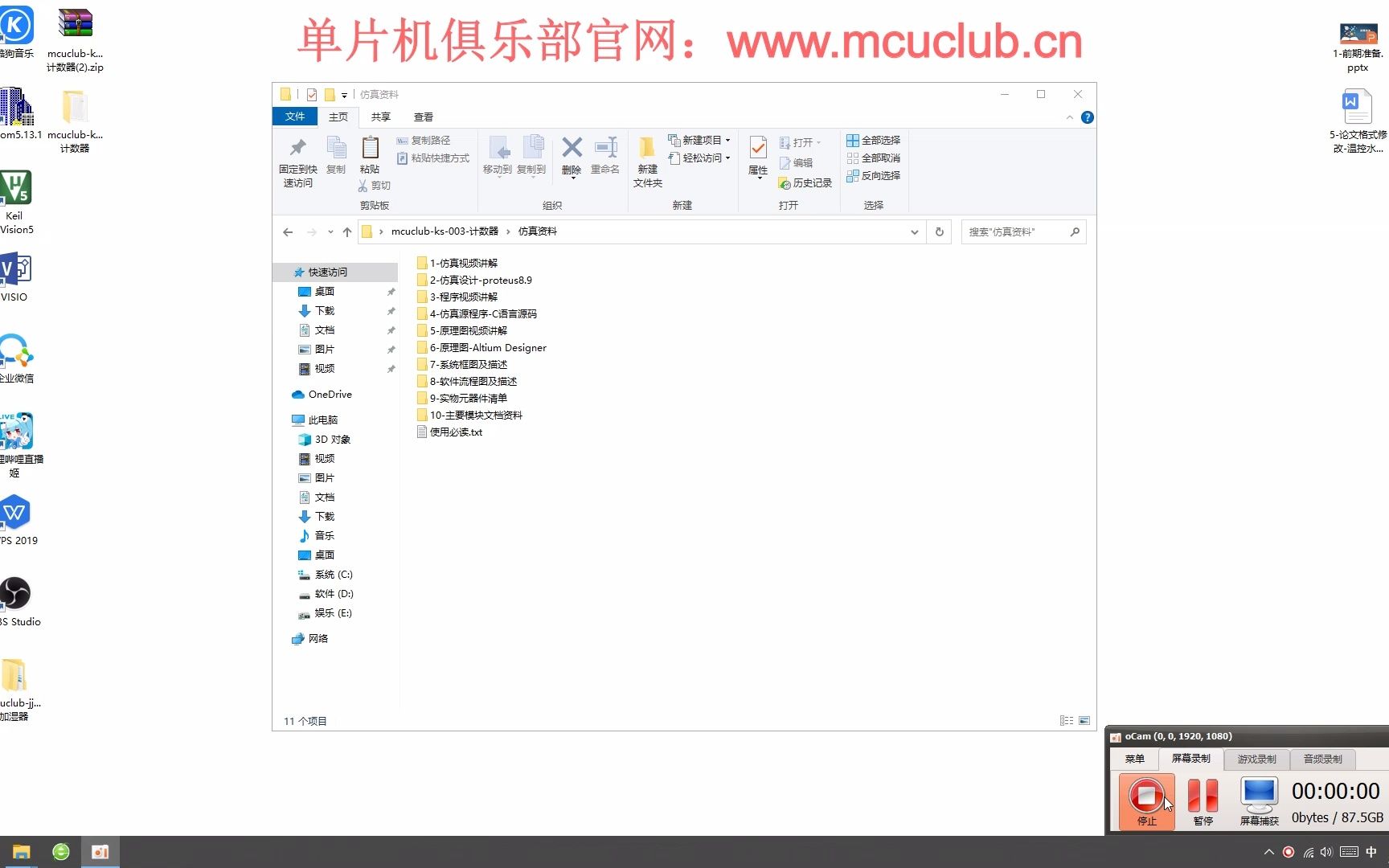 【mcuclub-ks-003】智慧校园仰卧起坐计数器设计【课程设计】