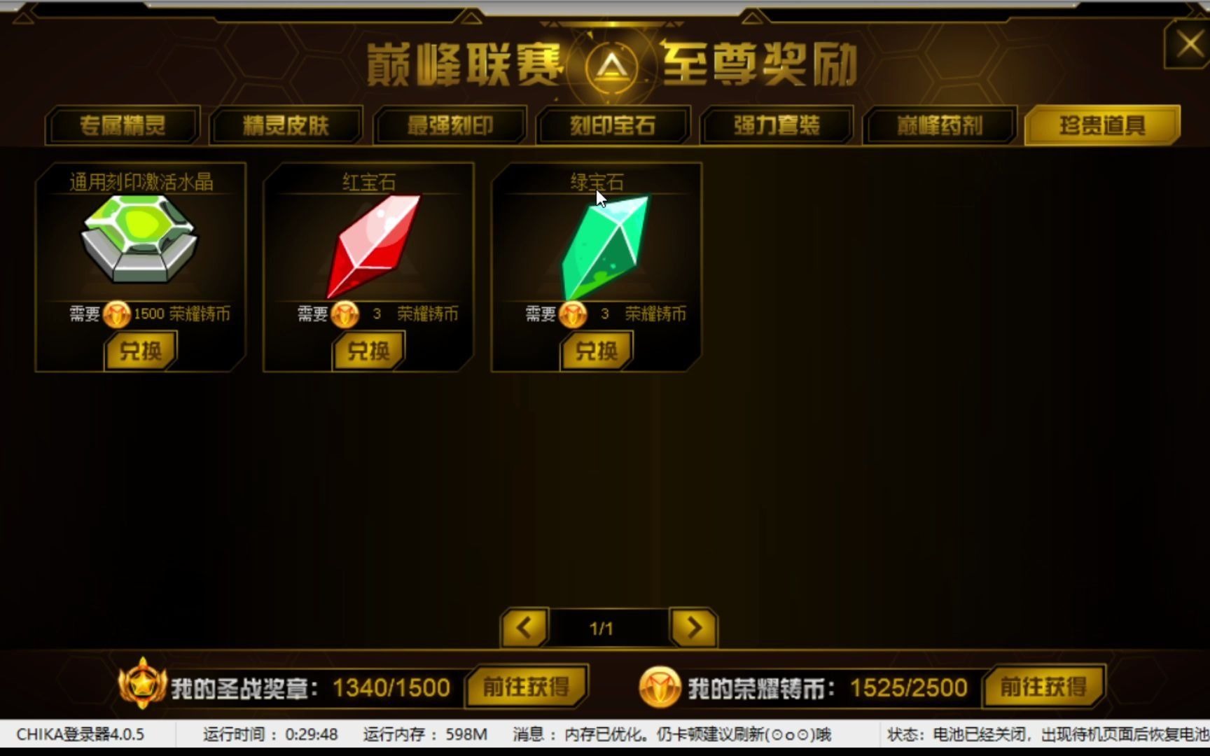 【赛尔号】终于攒够荣誉铸币换水晶了_网络游戏热门视频