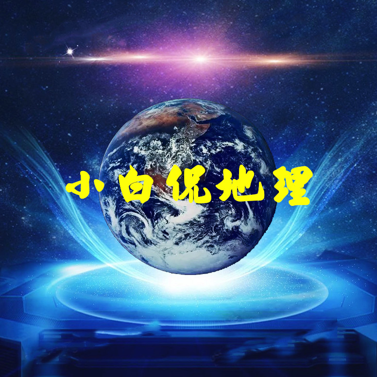 小白侃地理 
