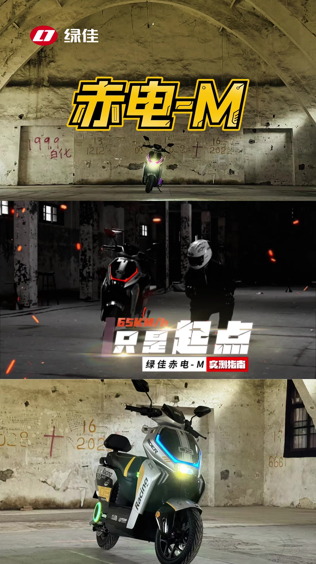 「新品抢先看」绿佳赤电-M实测指南 | 1680万全色域霓虹流光灯,自...