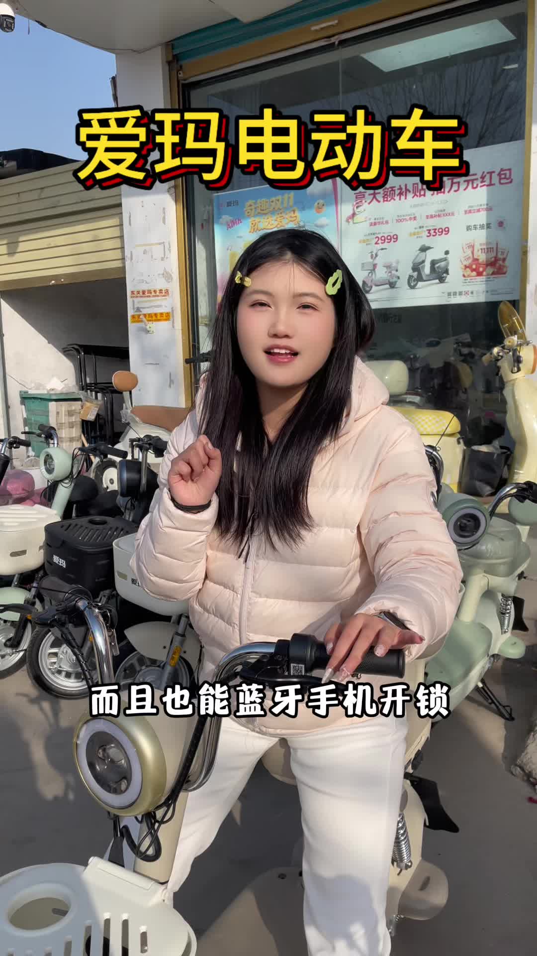 爱玛电动车冬季感恩福利来袭,这活动太划算了,想换电动车的快来#鹿邑...