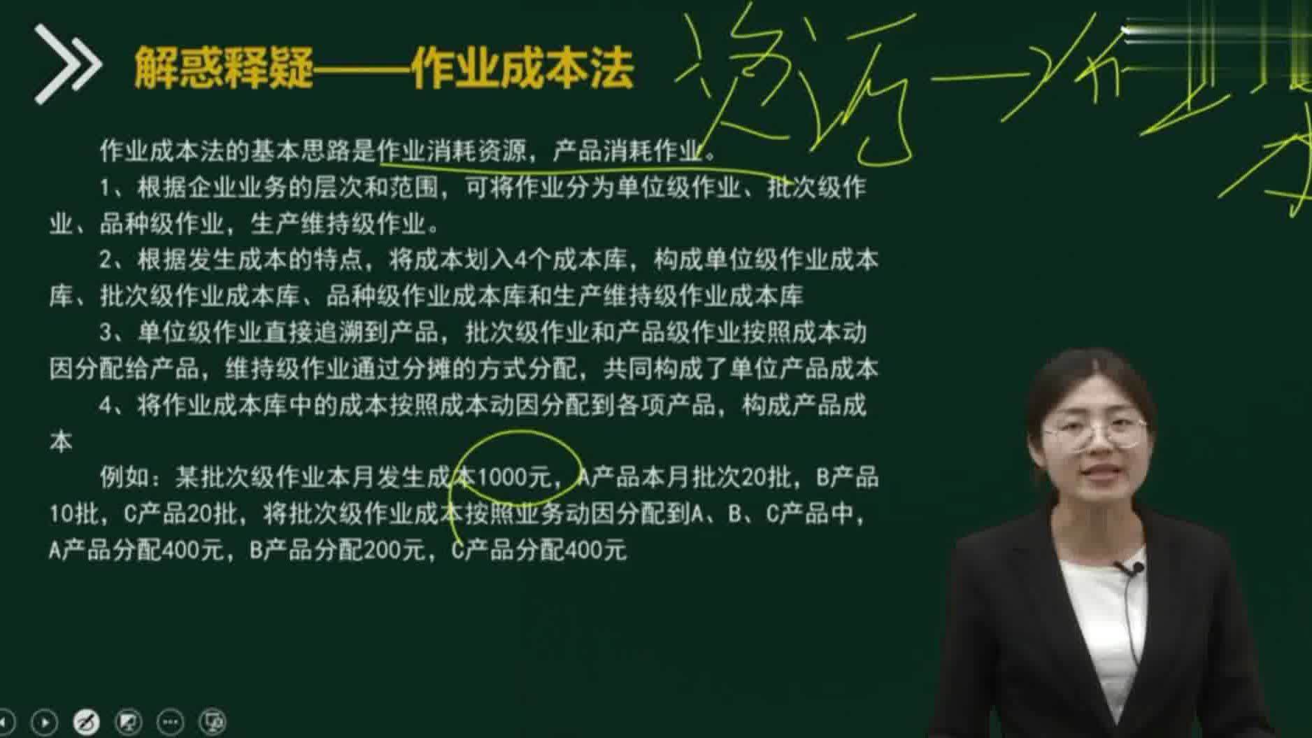 注册会计师CPA财管:作业成本法如何.