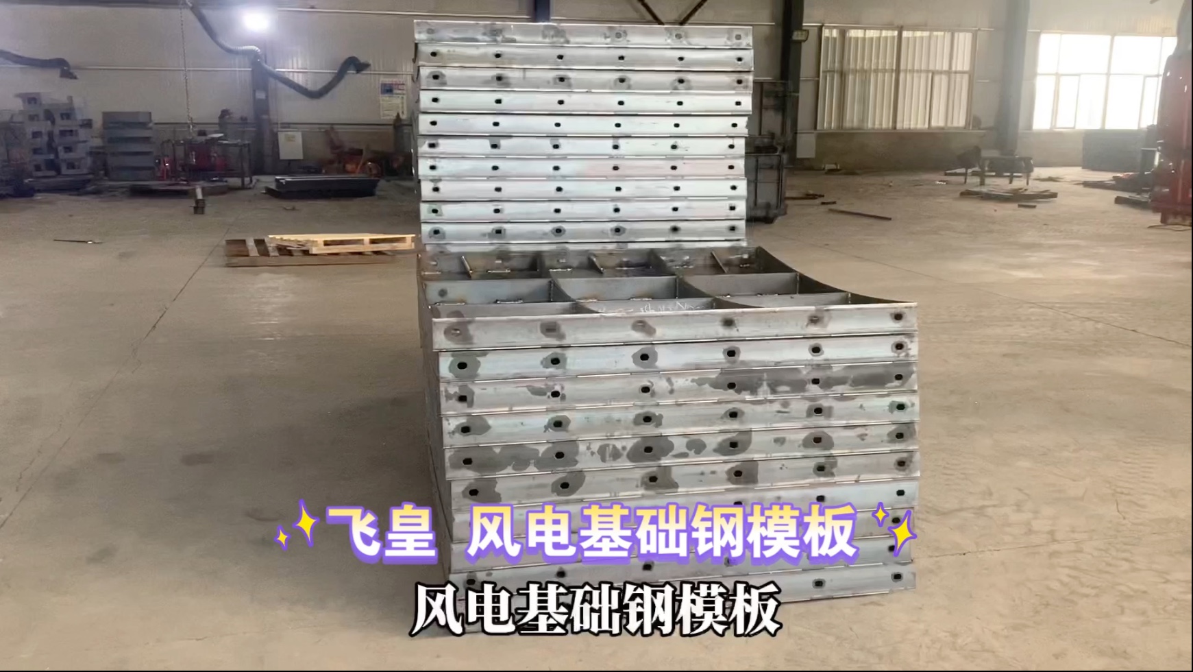 风电基础钢模板 风电基础底座模板