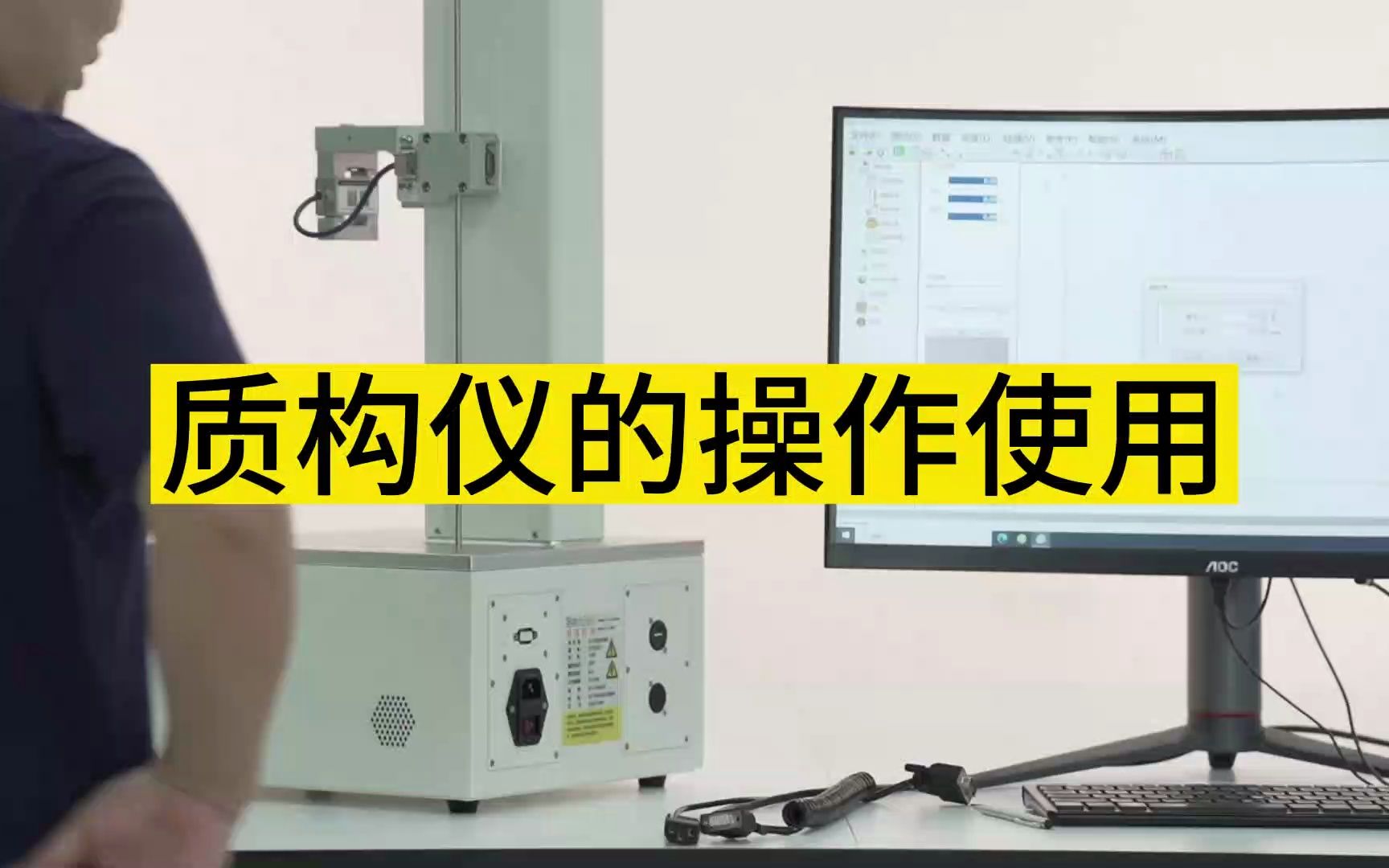 质构仪的操作使用