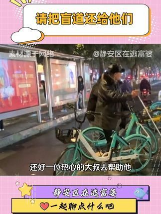 怪不得在路上没怎么看到盲人了 #盲人 #盲道 #无障碍出行 #科普 #内容...