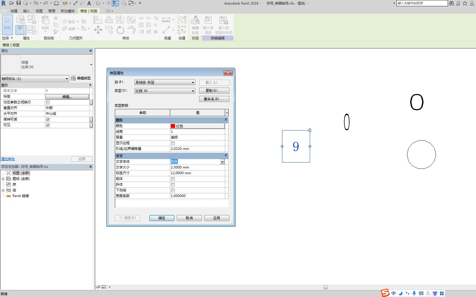 Revit工具介绍(21)---调整轴网标头半径、字体、创建子类别