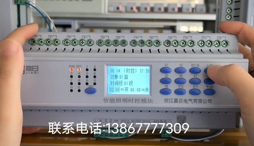 智能照明时控模块定时的设置#智能照明 #照明工程 #电气 #智能灯光...
