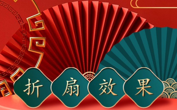 这么简单的折扇效果竟然还有人不会,来!让我教会你,PS设计小技巧分享...