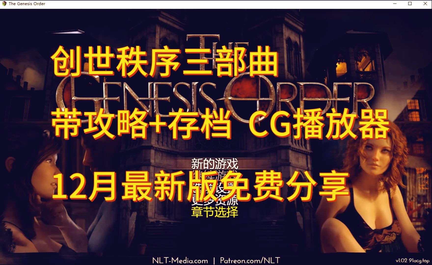 12.15推荐 创世秩序【神级RPG/安卓+PC附存档】安卓版+PC版+附全...