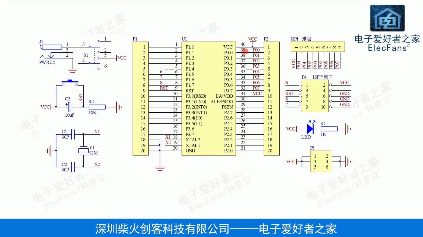 单片机最小系统紧锁座原理图讲解,电路图学习,电子爱好者之家,...