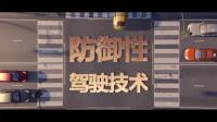 预防交通事故_最新防御性驾驶技术