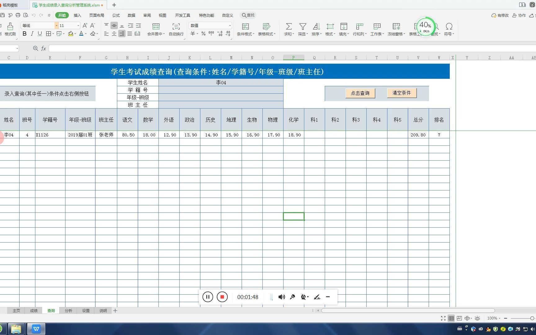 义务教育中小学考试成绩管理系统,求部分算排名,成绩分析一体化