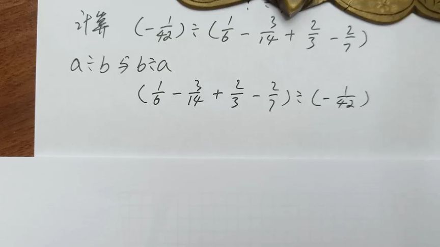 数学正负数计算必考题型,用了很多知识点,值得学习。